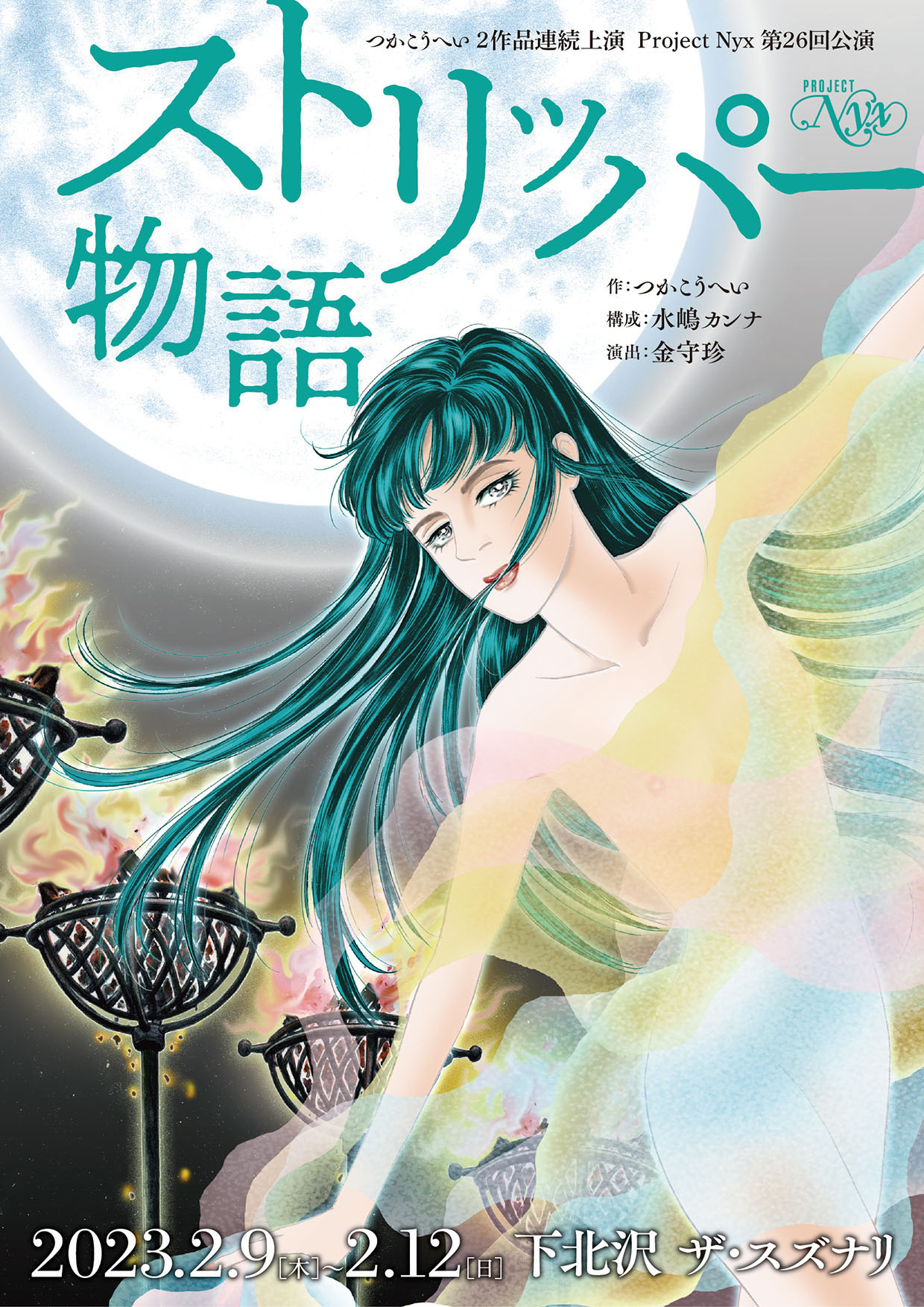 Project Nyx 公式ページ – Project Nyx の公式ページです