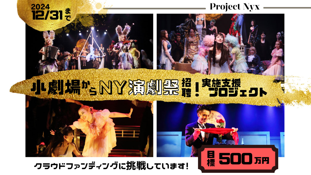 Project Nyx 公式ページ – Project Nyx の公式ページです